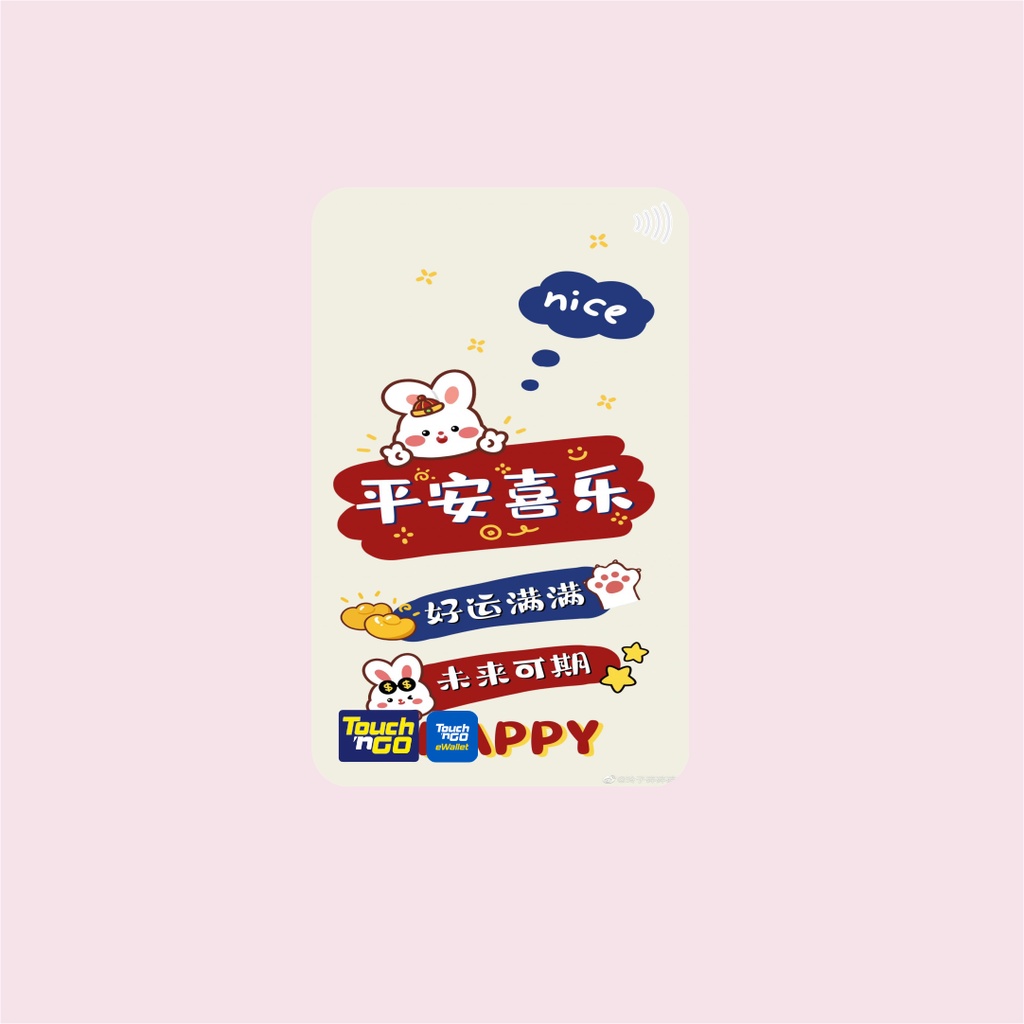 ( CNY Series 1 ) Touch n Go Card Sticker Cover TNG / MASTER / VISA ...
