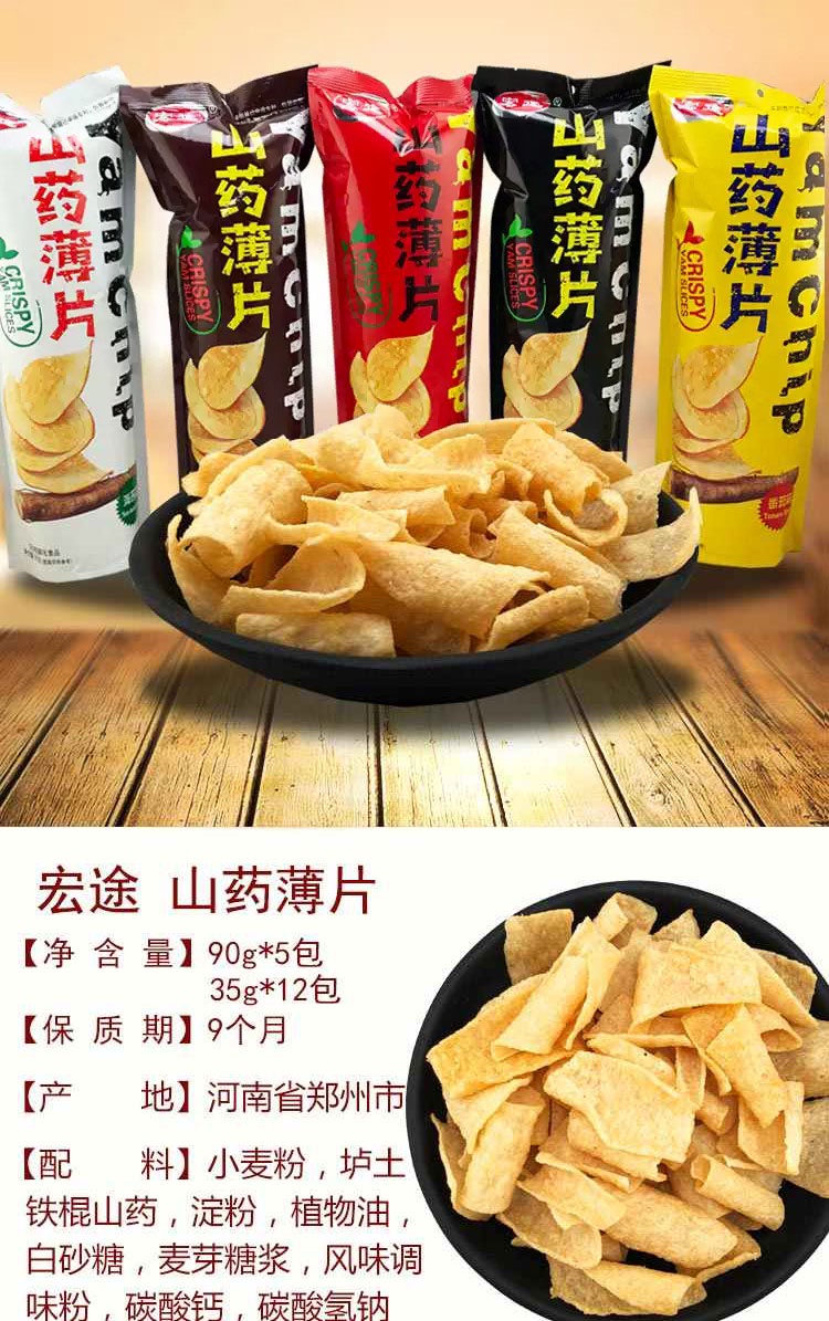 Hong Tu Crispy Snack Yam Chip 宏途即食零食 山药薄片 - 90g (海苔 / 番茄 / 蜜汁烤翅 /辣条 / 酱 ...