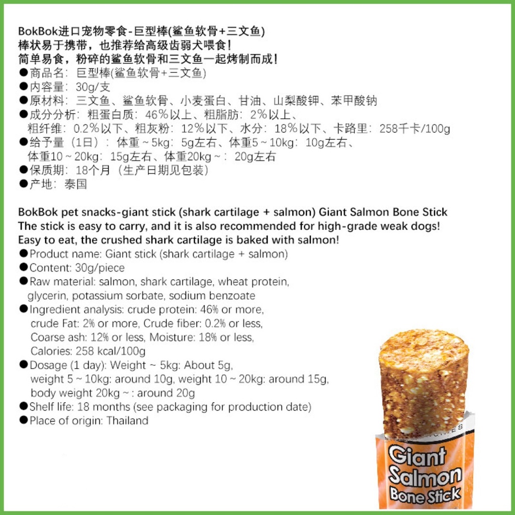 Bok Bok Pet Munchies Giant Bone Stick Dog Treat 30g | Shopee Malaysia