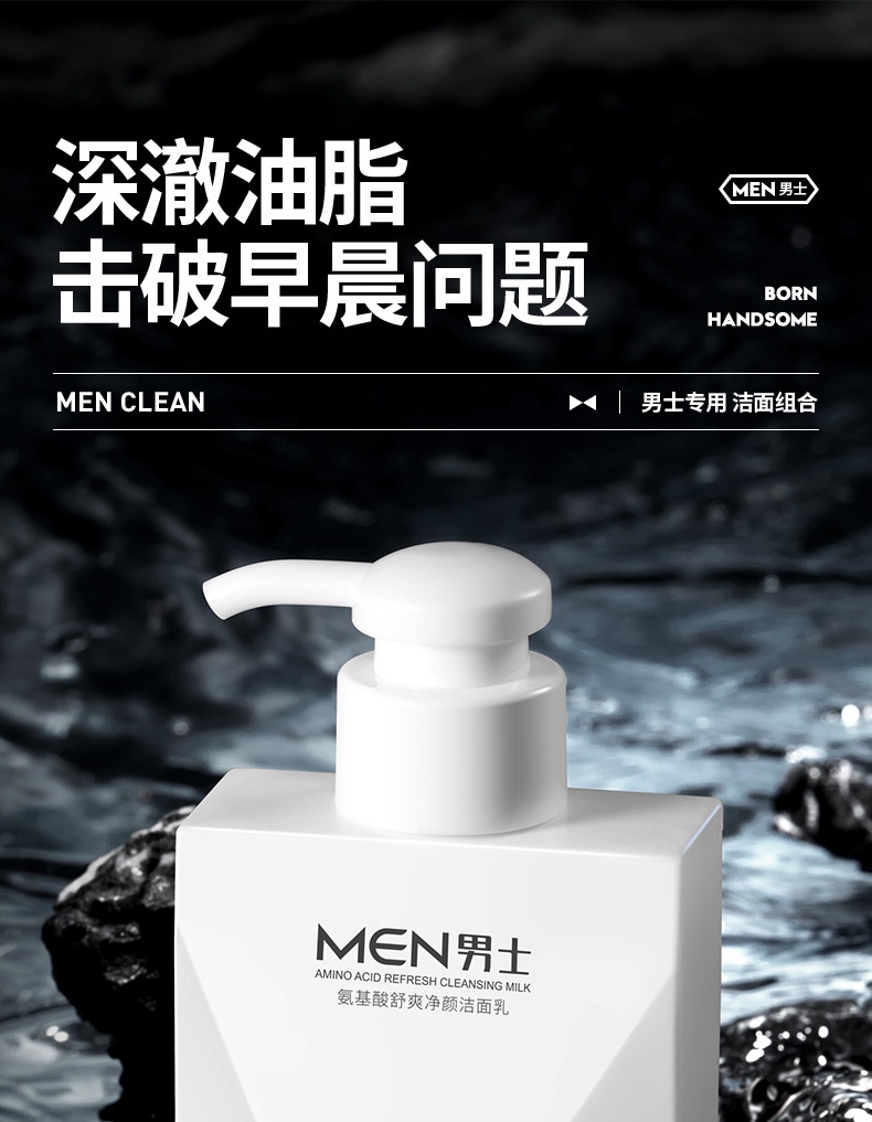 IMAGES Men Amino Acid Refreshing Cleansing Milk Refreshing Oil Control ...