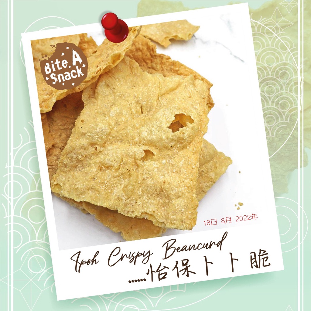 🔥Ipoh Crispy Beancurd 怡保卜卜脆 90g+-/pack | Shopee Malaysia