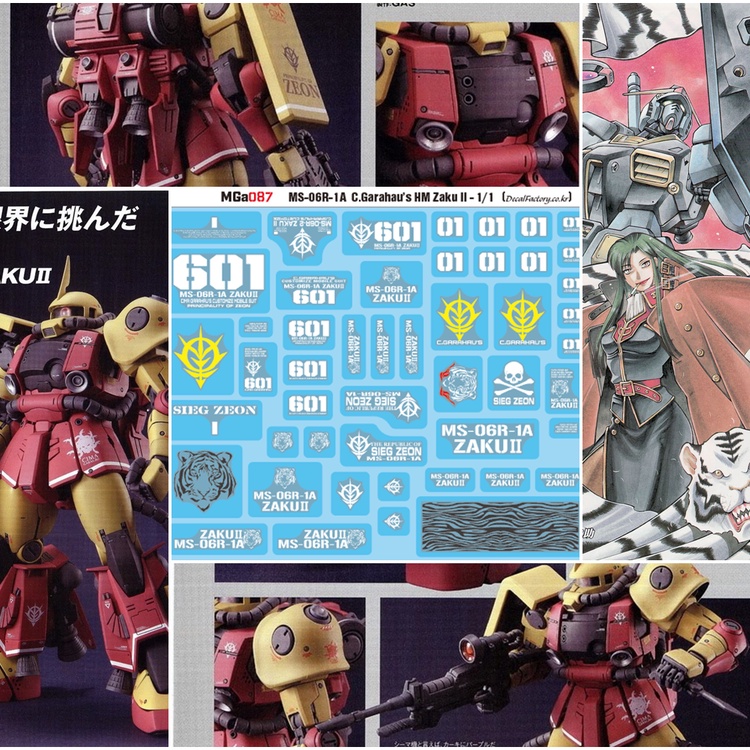 [EZ DECAL] R17A [1] MG 1/100 MS-06R-2 GABBY HAZARD'S ZAKU II GUNDAM [MG ...