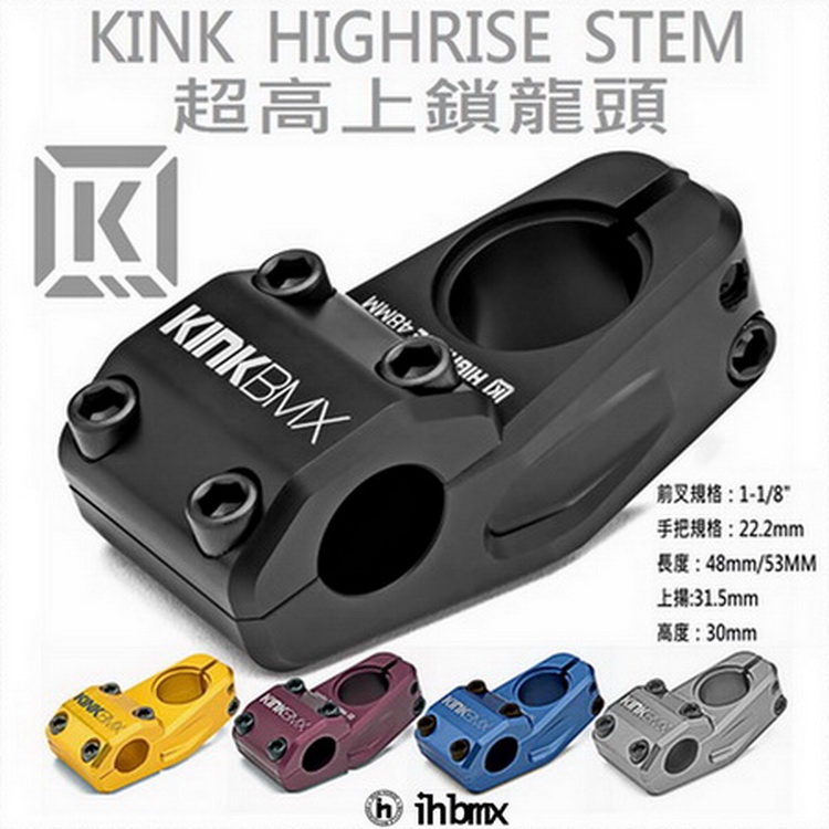 [I.H BMX] KINK HIGHRISE STEM Locking Faucet Stunt Bike/Street Bike/Downhill Bike/Track Bike/BMX ...