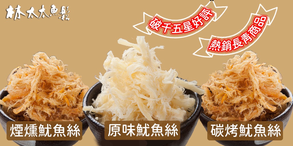Original Shredded Squid Charcoal Grilled Smoked | Shopee Malaysia