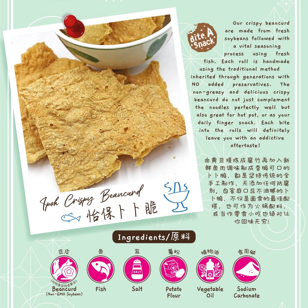 🔥Ipoh Crispy Beancurd 怡保卜卜脆 90g+-/pack | Shopee Malaysia