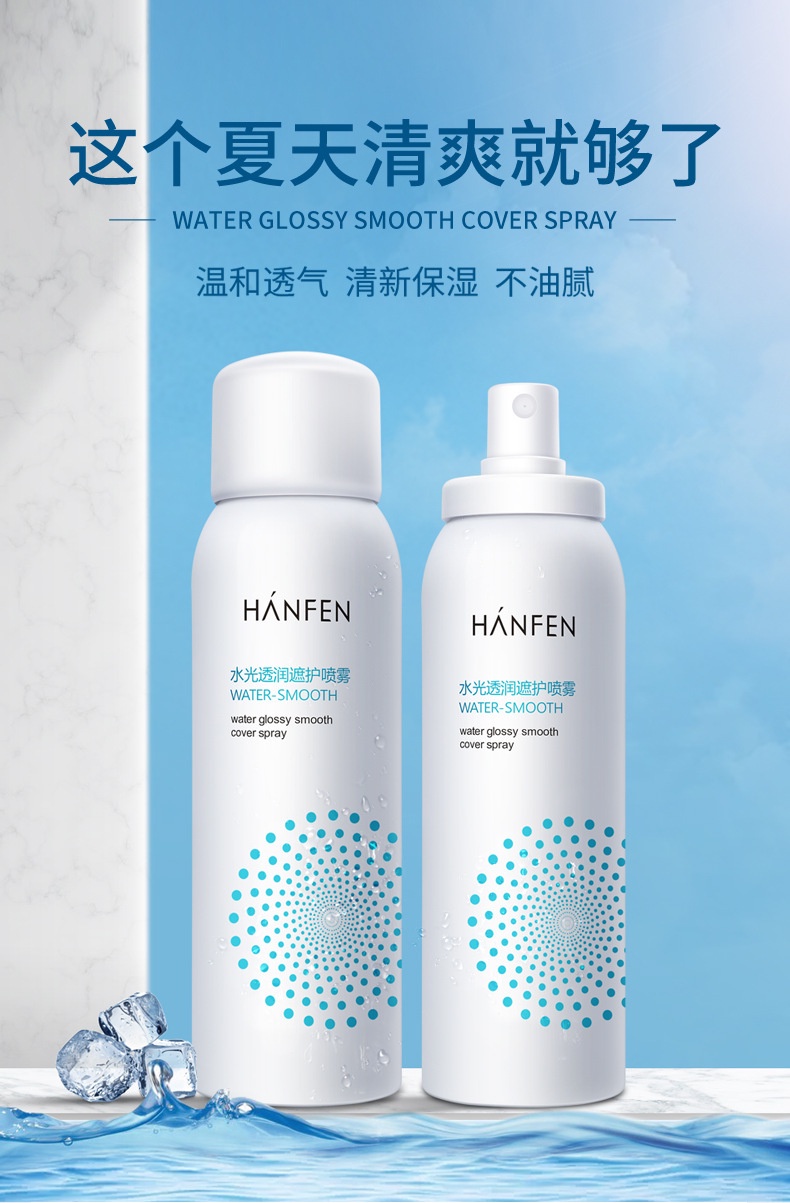 ROREC HANFEN Water Glossy Smooth Cover Spray Isolation Protection ...