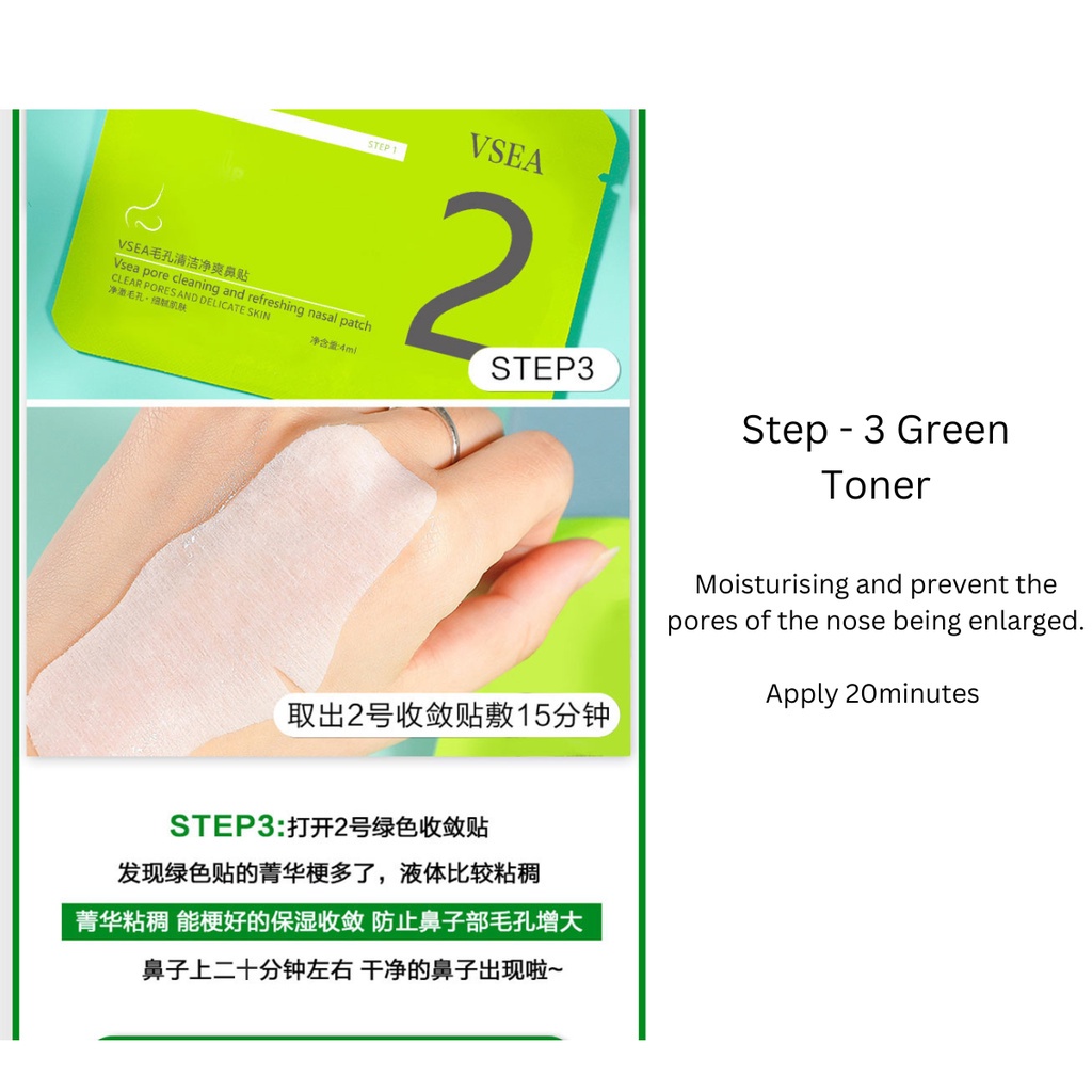 {5 sets} 2 Step VSEA Nose Patches | Blackhead Whitehead Remover Mask ...
