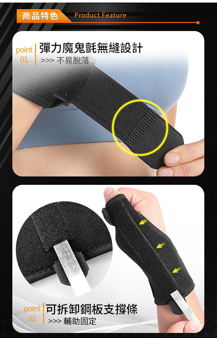 [Leader X] Double Pressurized Steel Bar Support Thumb Fixing Sheath ...