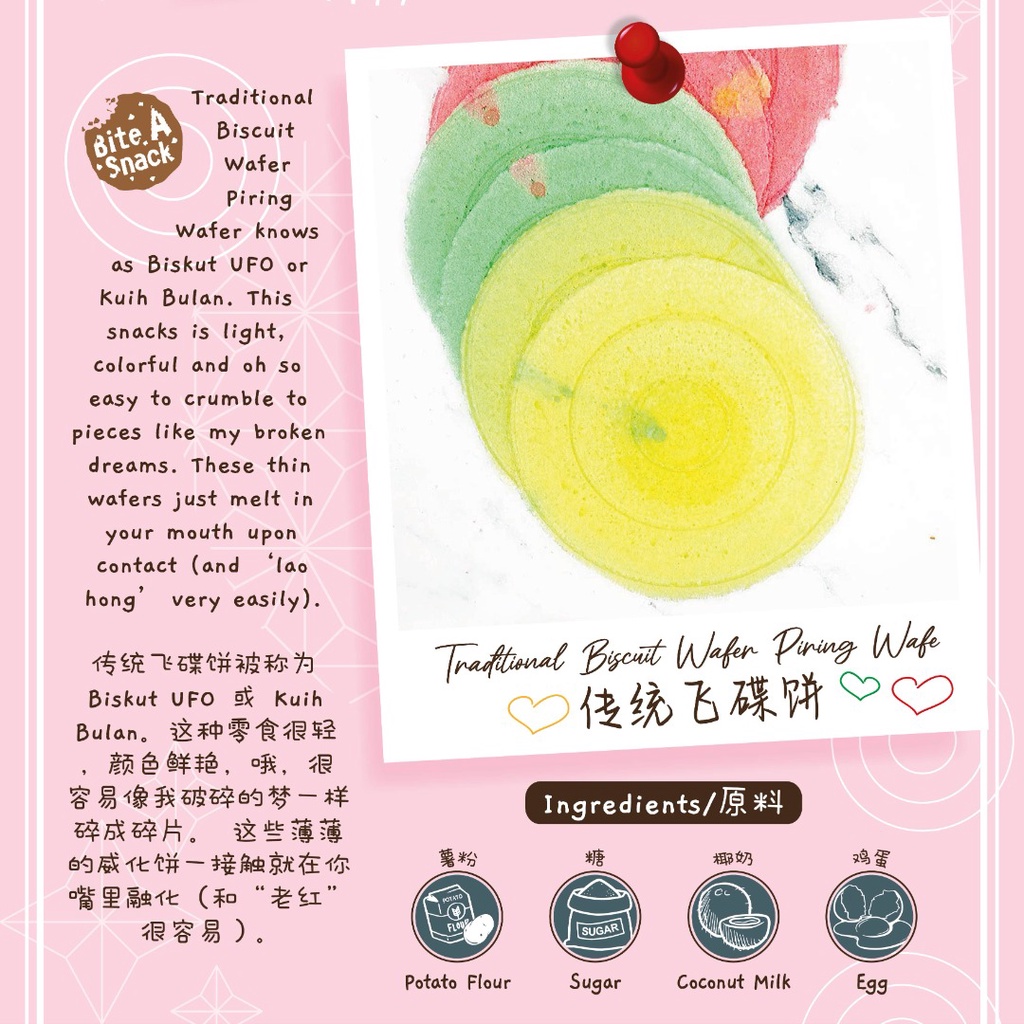 🌱VEGE素食🌱Ipoh Traditional Biscuit Wafer Piring Wafer, Biskut UFO, Kuih ...