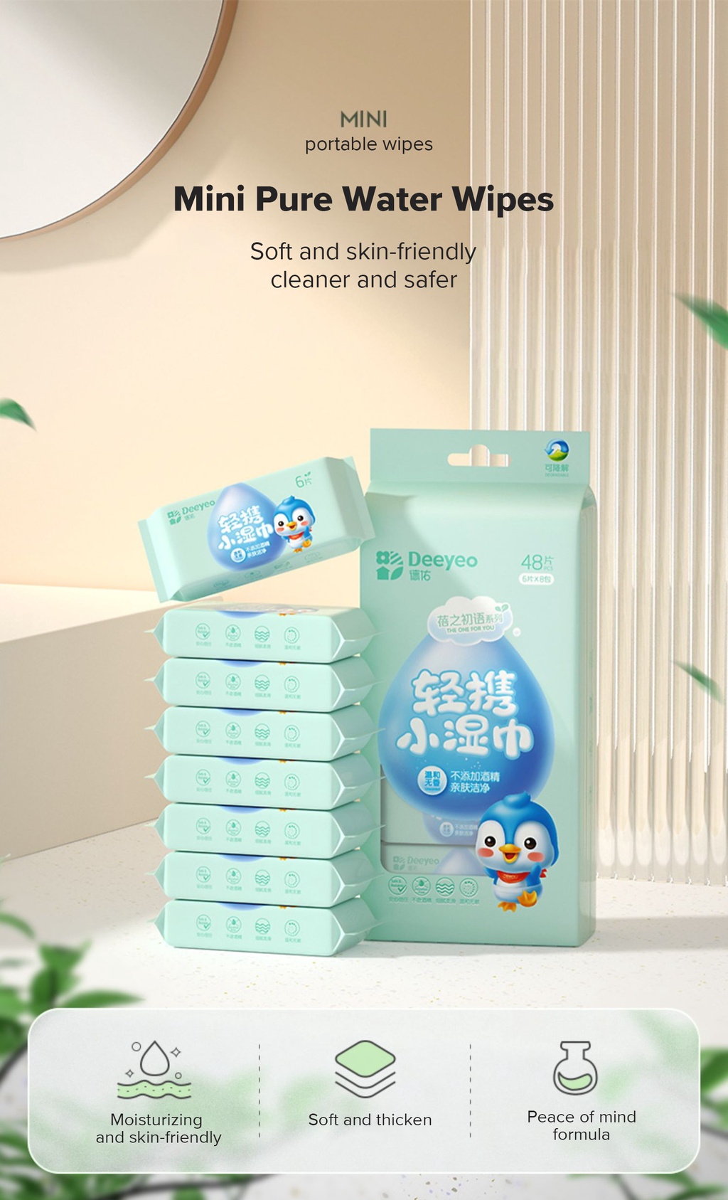 Deeyeo Mini Pure Water Wipes baby wipes tisu basah baby 便携式宝宝湿巾(7pcs × ...