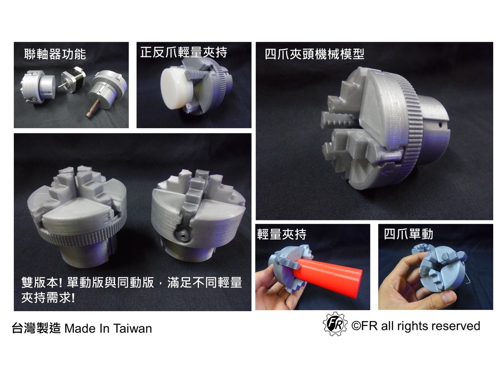 Mini Movable Four-Claw Chuck Model | Lathe Industrial Rotatable ...