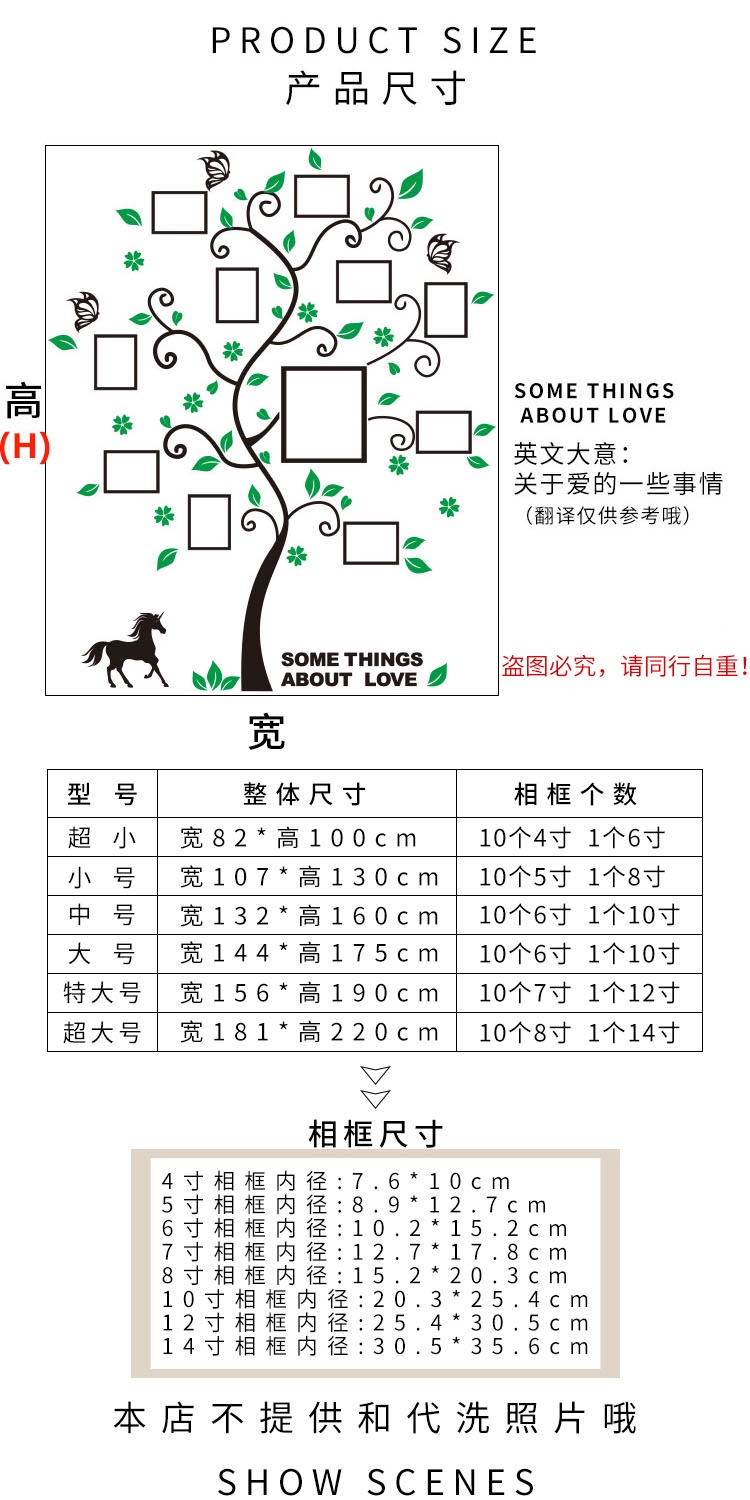 【DAORUI】Big tree picture frame wall sticker acrylic wall sticker 3D ...