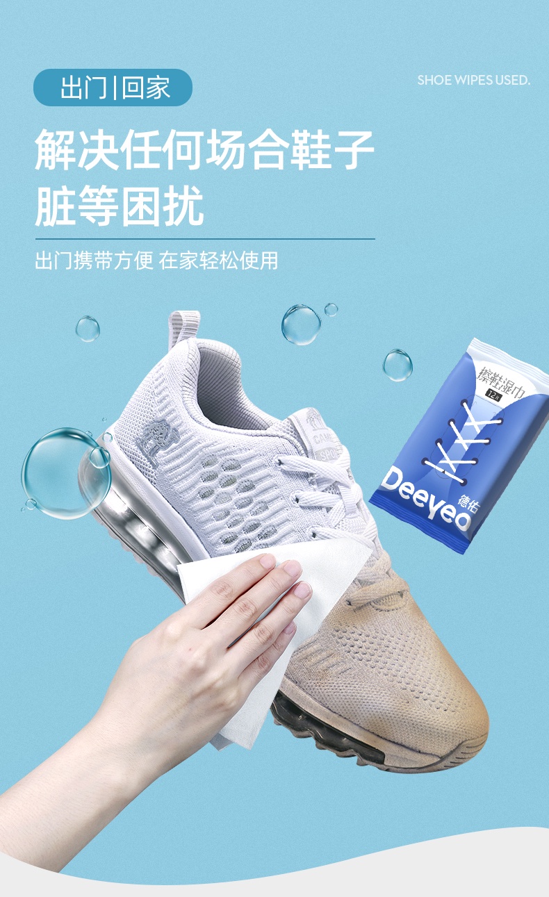 Deeyeo Sneaker Shoe Quick Wipes | Shopee Malaysia