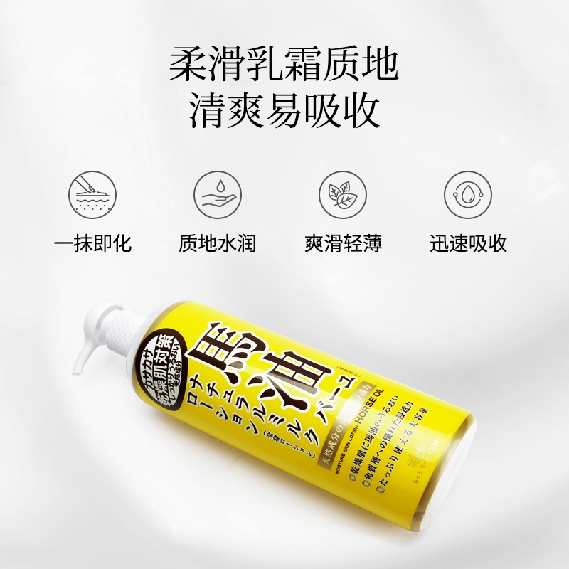 Loshi Horse Oil Moisture Skin Lotion (485ml) Loshi Moist Aid Horse Fat ...
