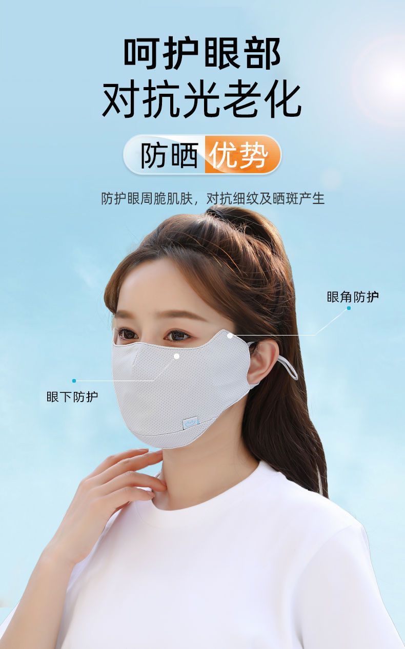 【Ice silk UV protection】防晒口罩Thin and breathable in summer mask ...