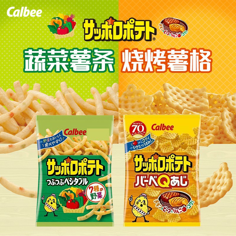 [NEW] Calbee 4 Ren Sapporo Potato Vege Chips / Kappa Ebisen (4 mini packs) | Shopee Malaysia