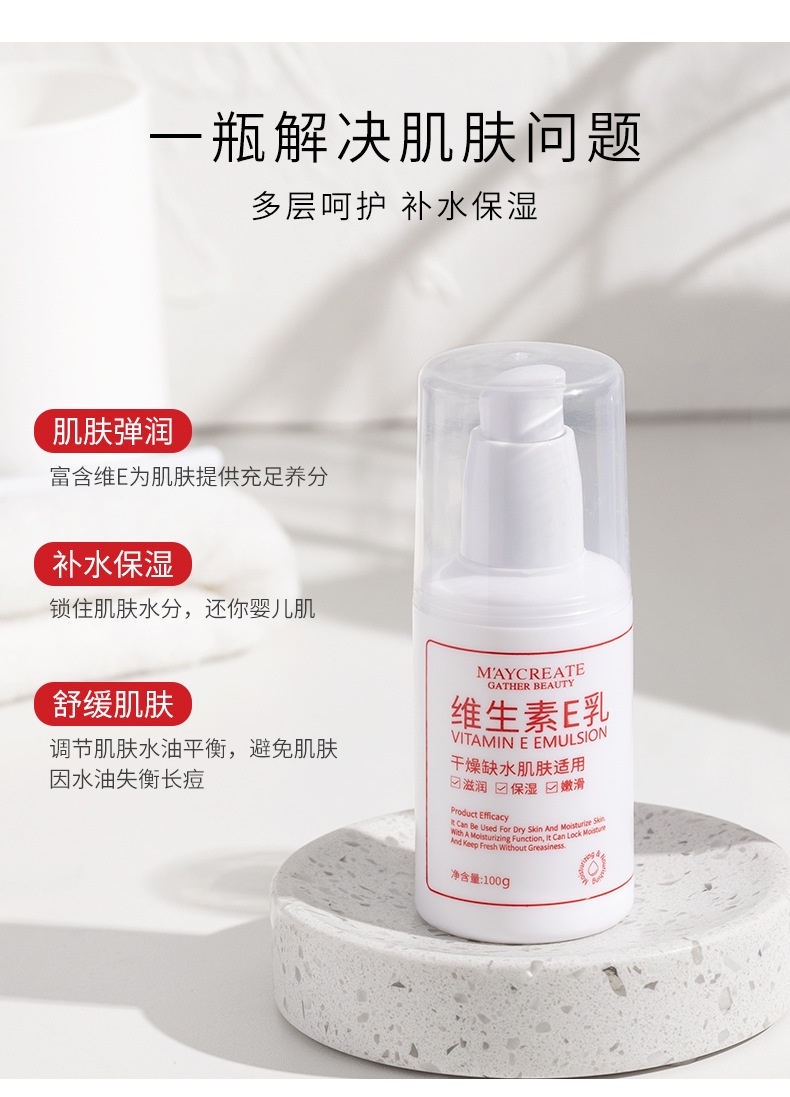 健美创研维生素E乳 Maycreate Moisturizing Body Lotion 100g 身体乳护肤面霜水润保湿 | Shopee ...