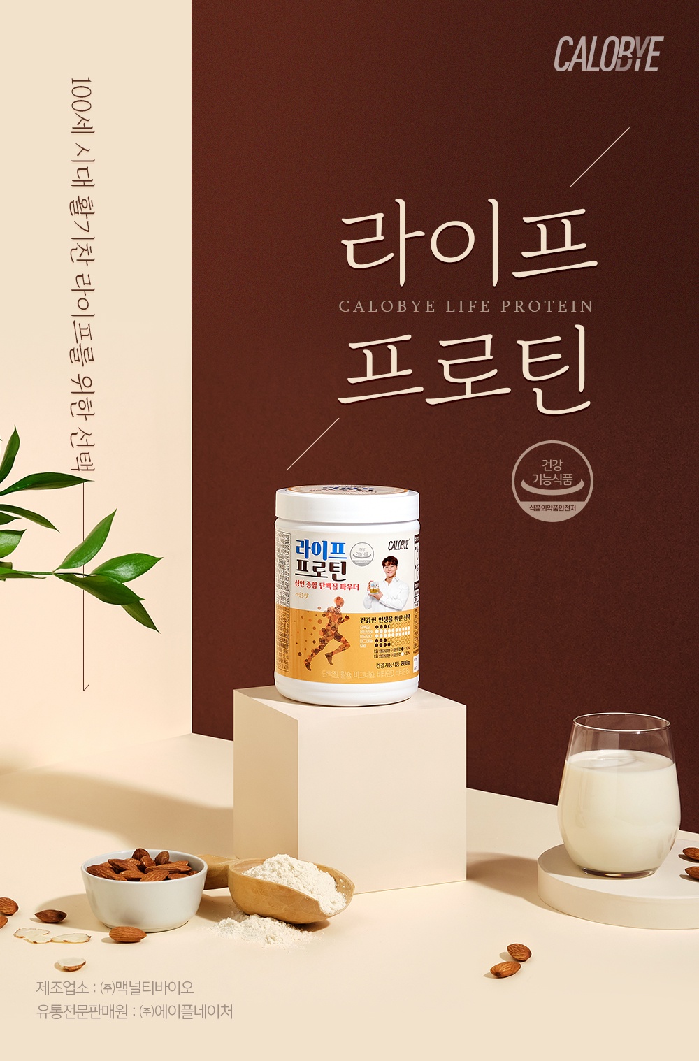 CALOBYE Daily Life Protein For Family | Shopee Malaysia