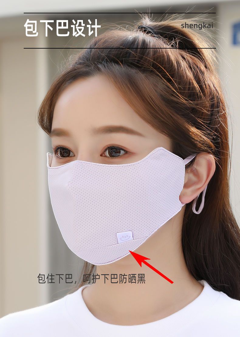 【Ice silk UV protection】防晒口罩Thin and breathable in summer mask ...