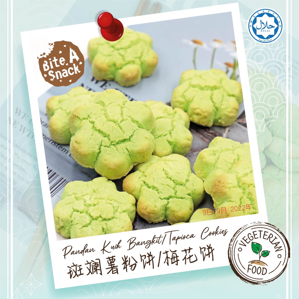 HALAL🌟Ipoh Traditional Biscuit Pandan Kuih Bangkit/Tapioca Cookies ...