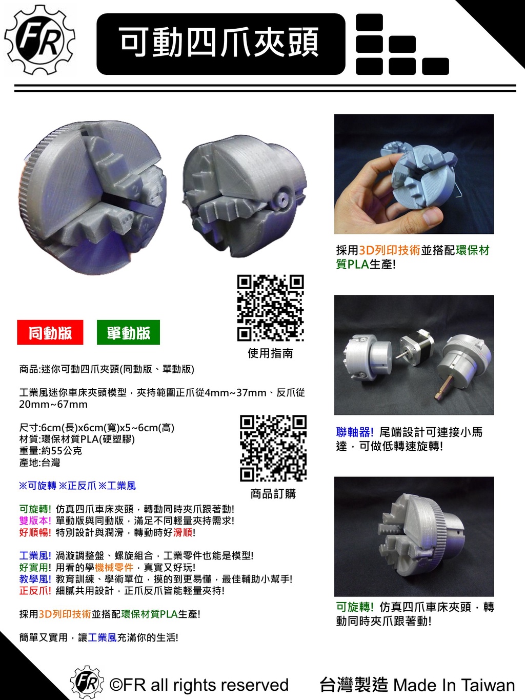 Mini Movable Four-Claw Chuck Model | Lathe Industrial Rotatable ...