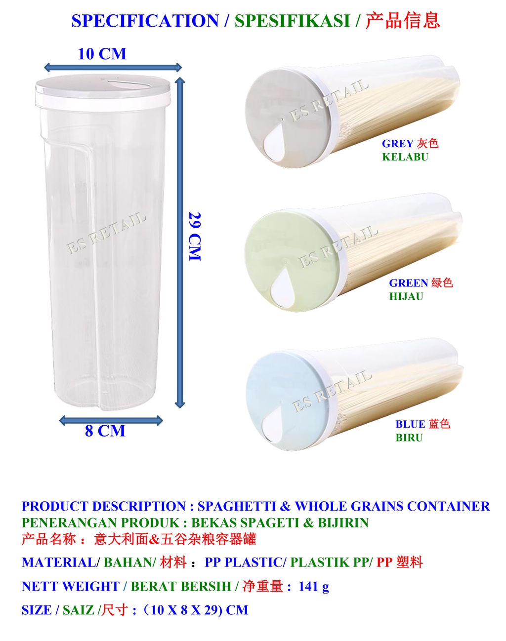 Spaghetti container Whole grains container Food container Bekas spageti ...