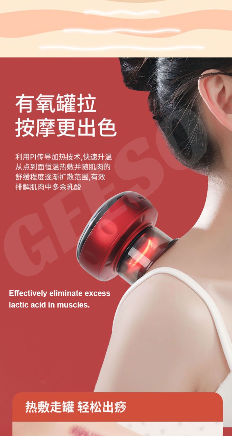 GEESO 電動刮痧拔罐 Intellegent Breathing Electric Cupping Massage Body Cups ...