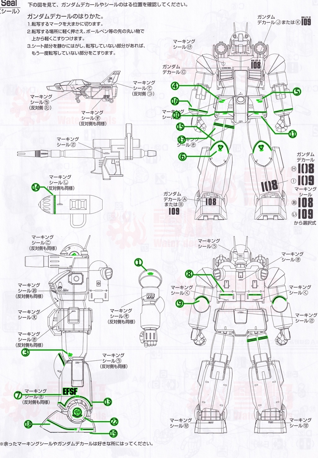 [Snow Flame] Waterslide Decal - MG 1/100 Guncannon (Fluo) RX-77-2 Model ...