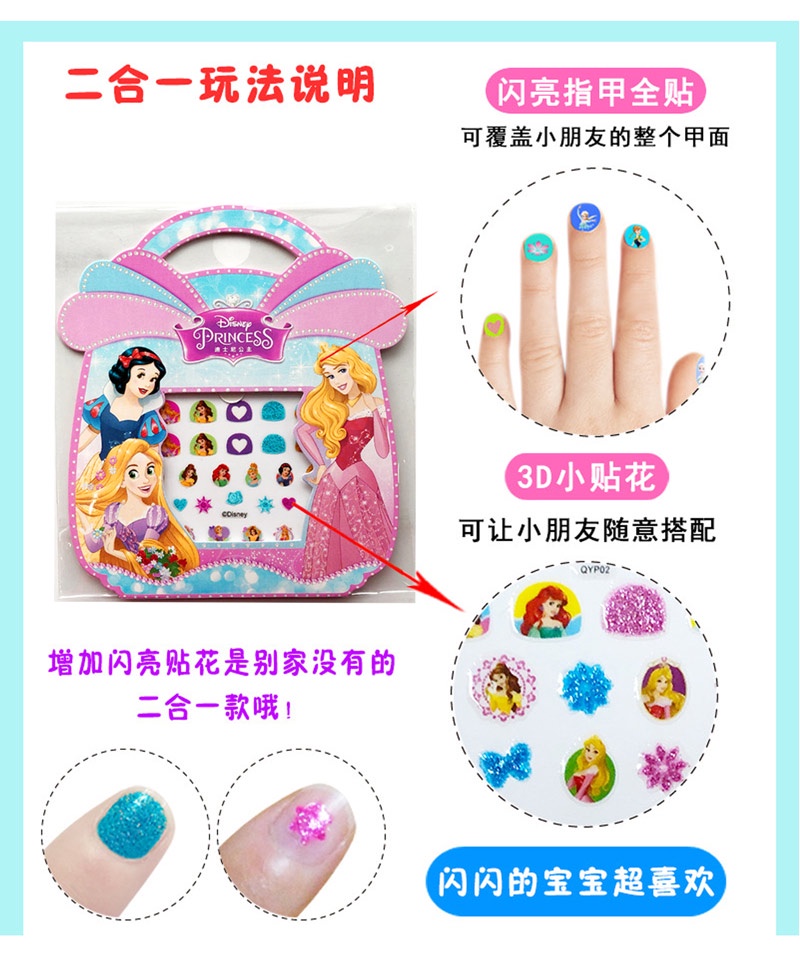 Cute Cartoon Girl Princess Kids Nail Sticker Nail Art Pretend Play ...