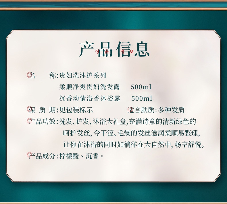 ROREC HANFEN Agarwood Emotional Ladies Wash Care Series Refreshing Clean Fragrance Moisturizing ...