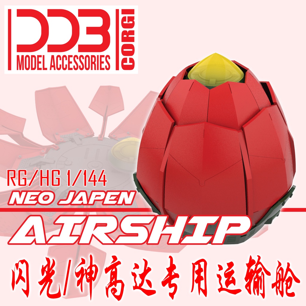[DDB Corgi] Bud Carrier - Airship for RG HG 1/144 God / Shining GF13 ...