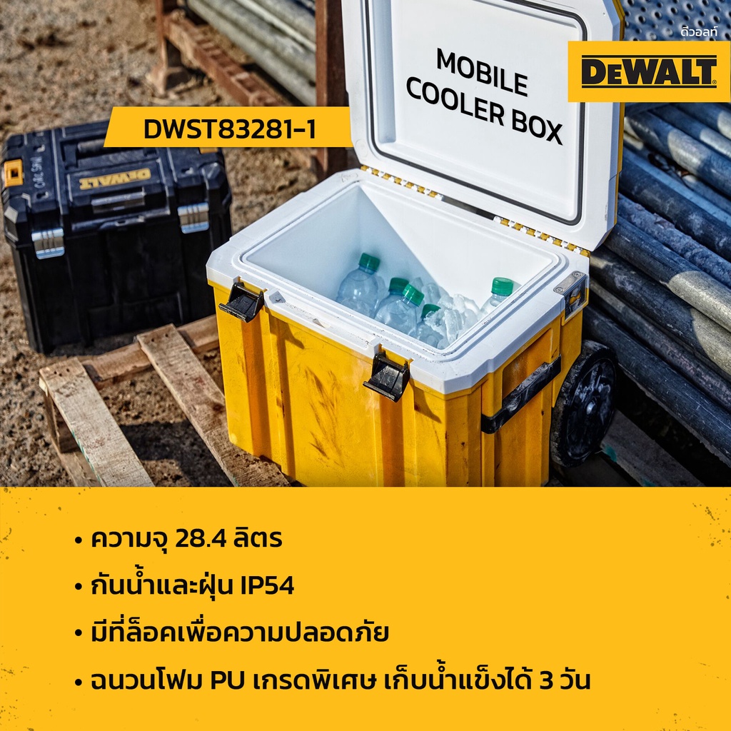 DeWALT Cooler Box Set (Kuler) Tstak Trolley Style DWST83281-1 | Shopee ...
