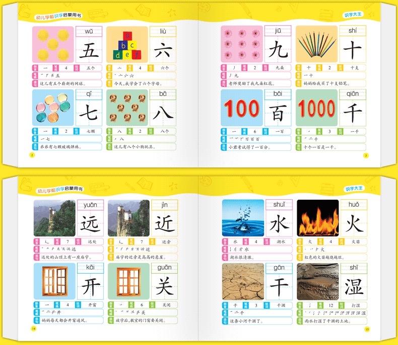 3-6 Year Old Kids Preschool 1280 Chinese Word Book Pinyin Picture ...