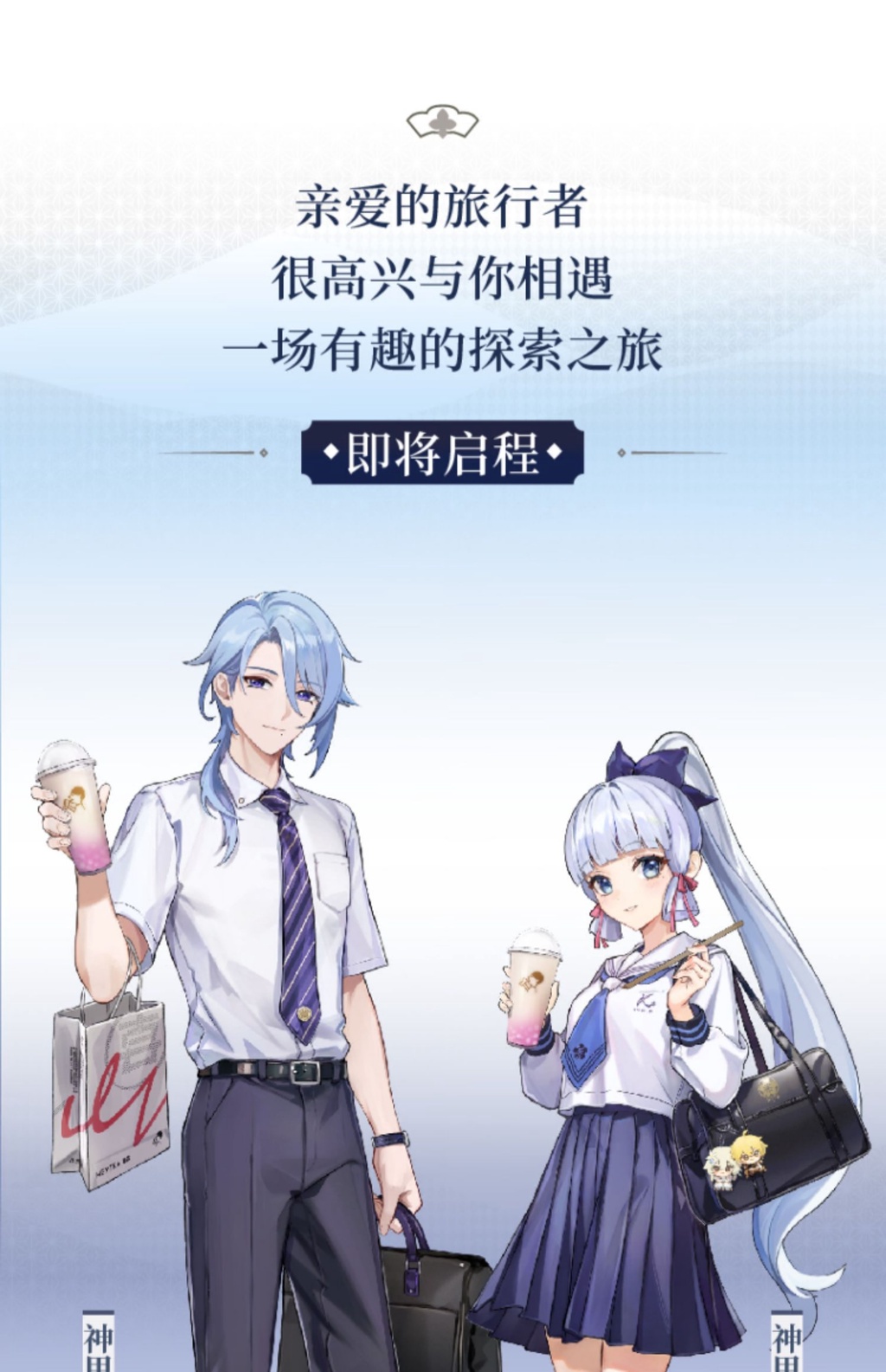 Mihoyo Genshin Impact X HEYTEA Limited Tea Room Gift Box Ayaka Ayato ...