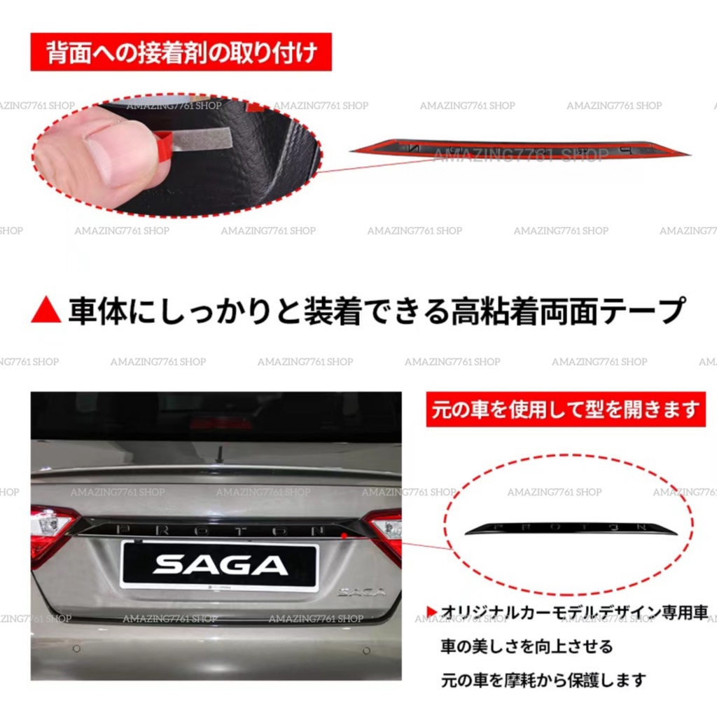 AMAZING PROTON SAGA MC2 2021-2024 CAR REAR TAIL GATE LINING MOLDING ...