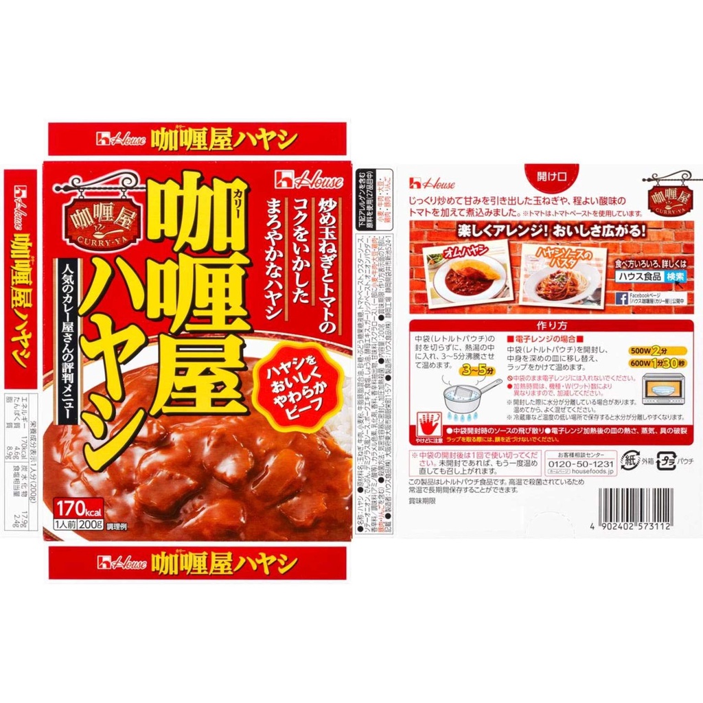 CURRY-YA House Foods Japan 日本咖喱屋 200g | Shopee Malaysia