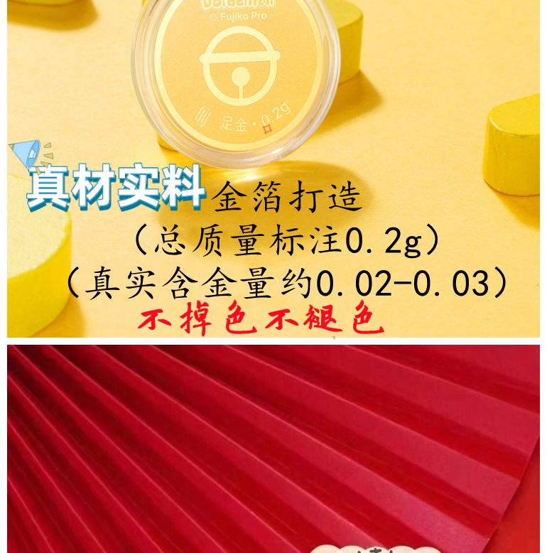 New Style Doraemon Gold Coin Red Envelope Pure Commemorative Girl ...
