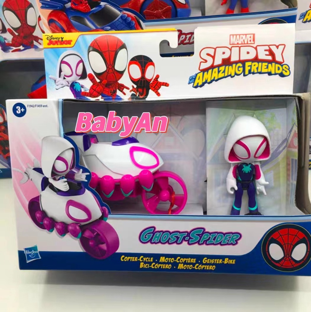 Marvel Spidey and His Amazing Friends Marvel Ghost-Spider Action Figure ...