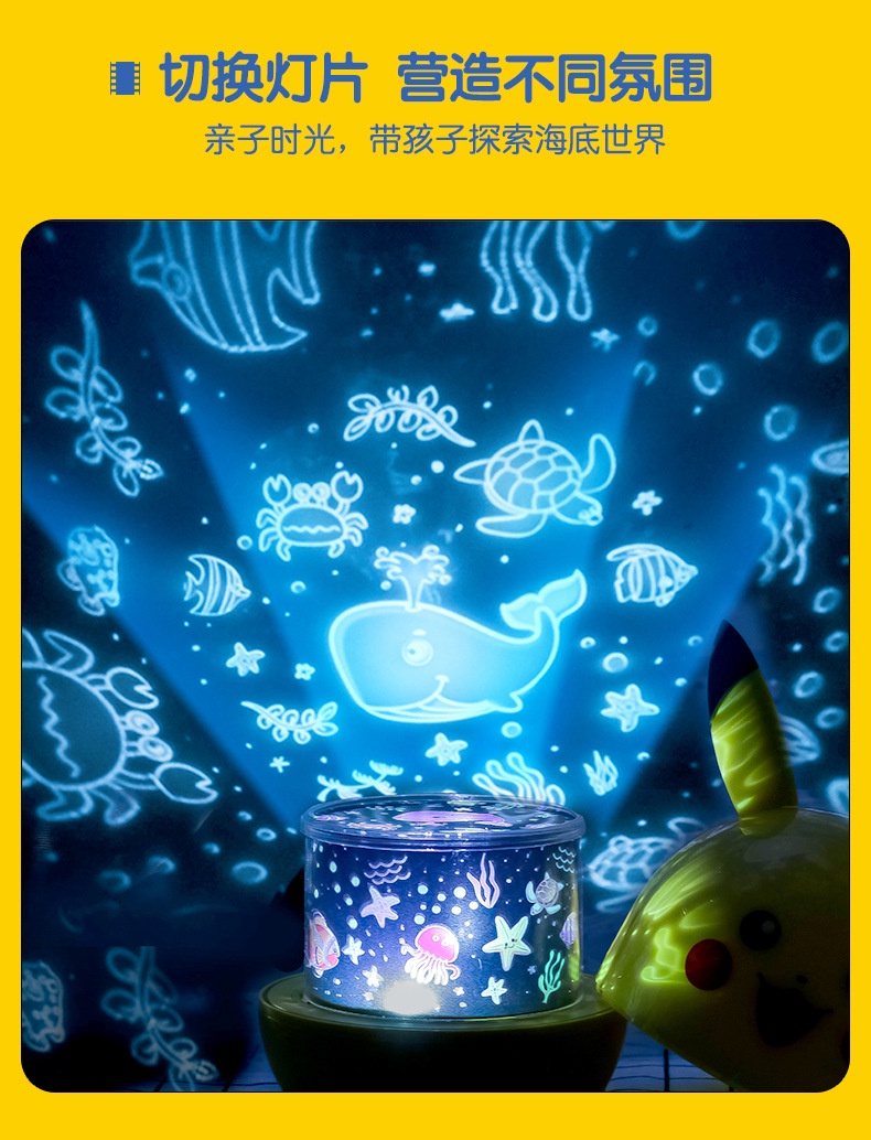 Pokemon Pikachu Rotating Lamp Music Box Light Six Kinds Of Projection ...