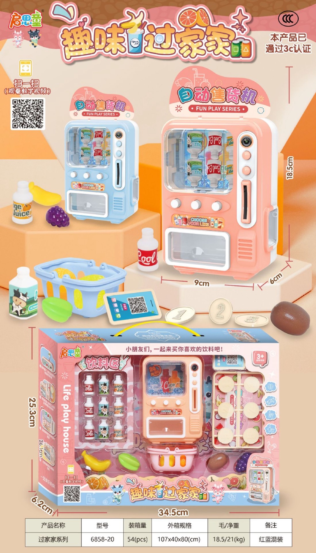 Children's Vending Machine Candy Beverage Vending Machine Boys and ...