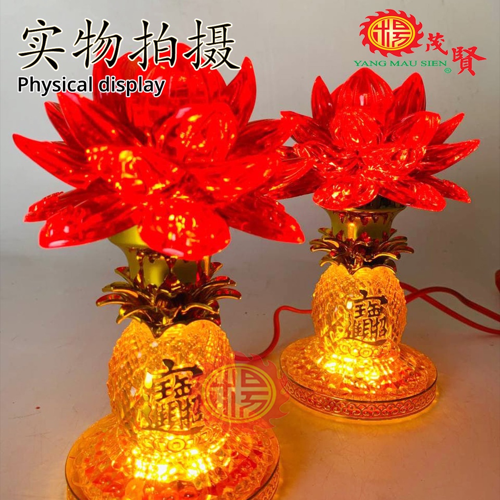 YMS招财莲花灯 神台灯 (全亮式 省电) 观音菩萨灯 拜神灯 祖先灯 蓮花燈 供佛灯 LED Lotus Lamp Light 1 Pair ...
