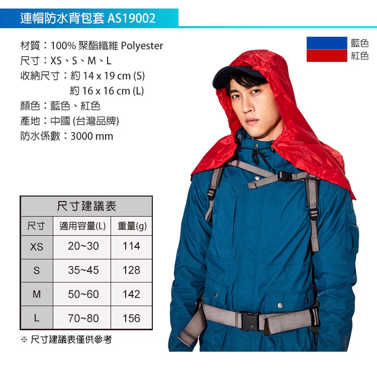 [Mountain Props House] ADISI Hooded Shawl Waterproof Backpack Cover ...