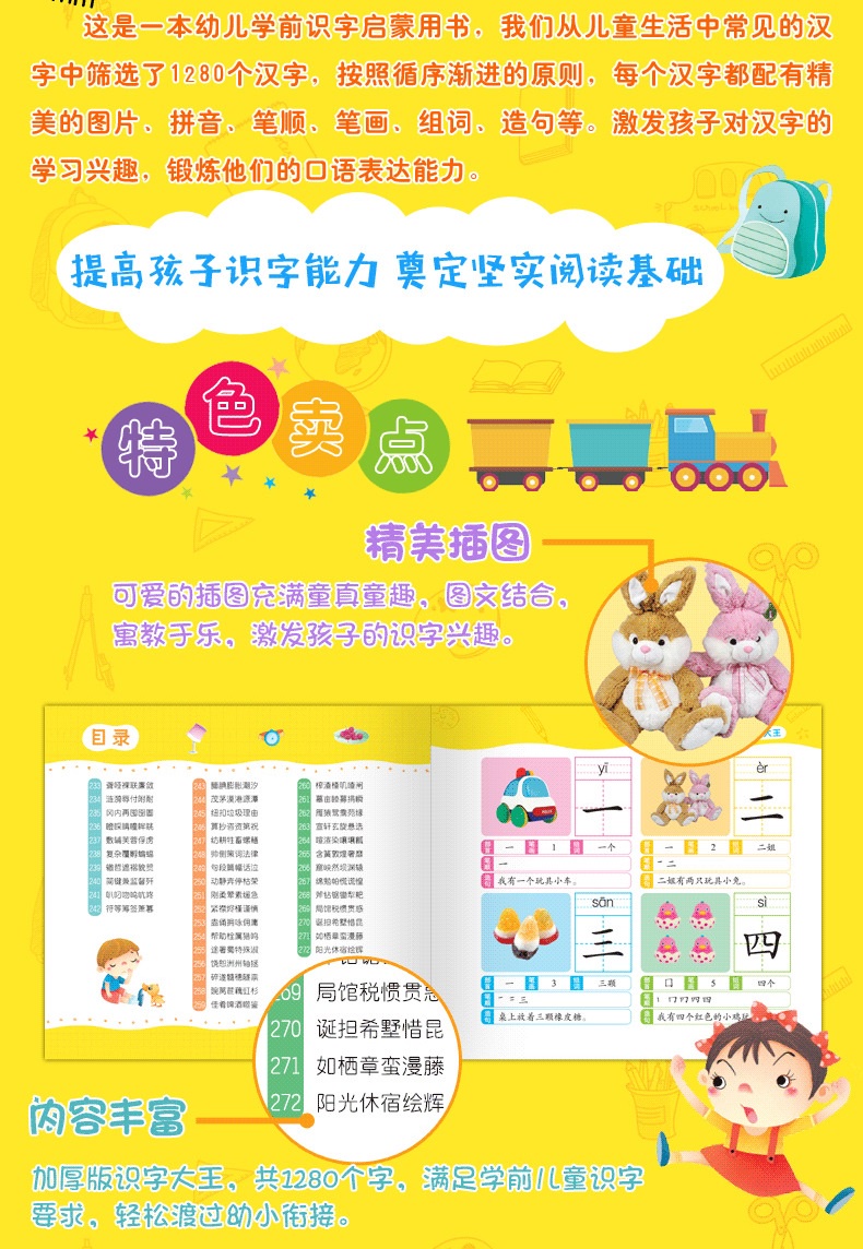 3-6 Year Old Kids Preschool 1280 Chinese Word Book Pinyin Picture ...