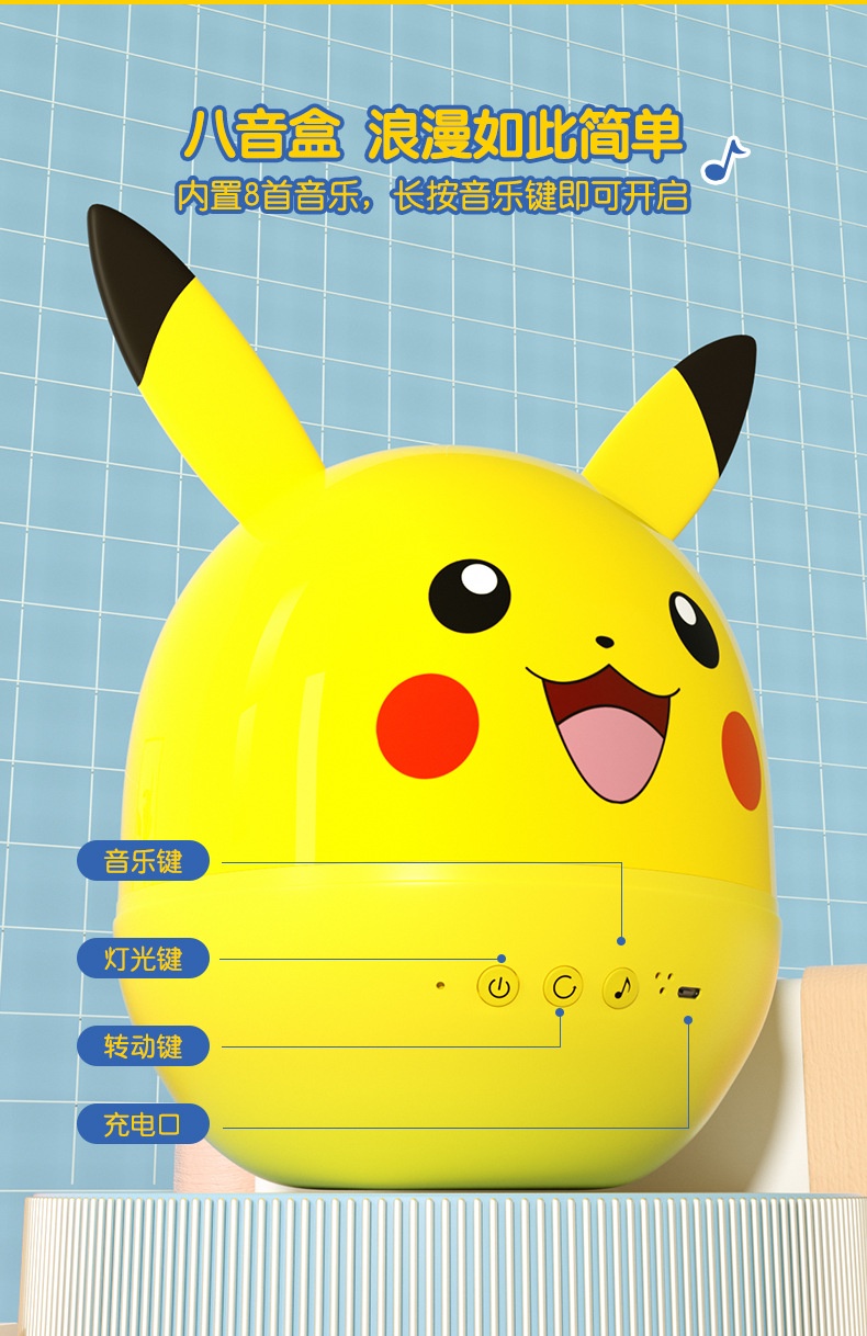 Pokemon Pikachu Rotating Lamp Music Box Light Six Kinds Of Projection ...