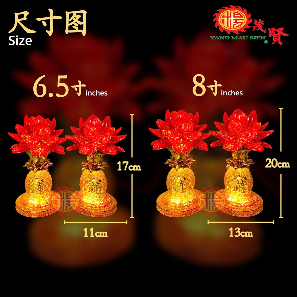 YMS招财莲花灯 神台灯 (全亮式 省电) 观音菩萨灯 拜神灯 祖先灯 蓮花燈 供佛灯 LED Lotus Lamp Light 1 Pair ...