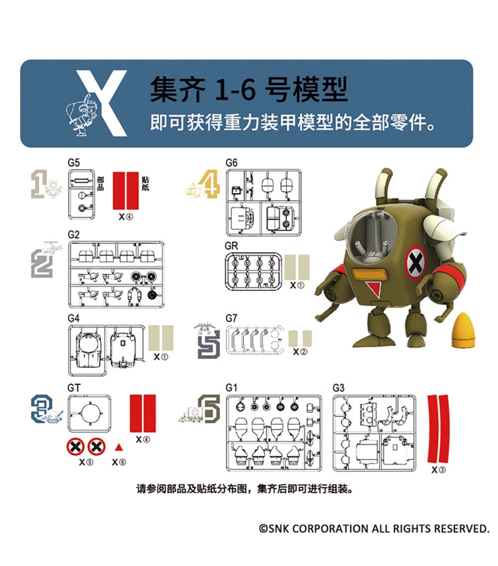 XinShi Hobby Metal Slug 3 - Astro Slug / Copter / Drill / Marine ...