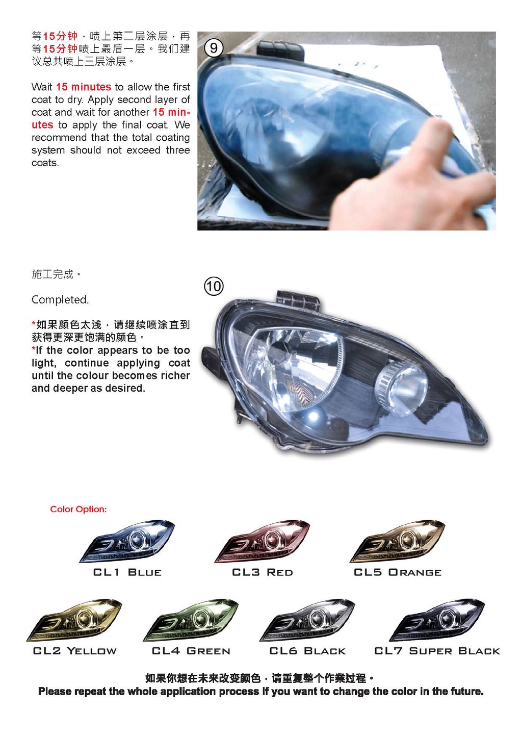 Aikka Original 2K Color Lens Headlight Nano Colour Coating Headlamp DIY ...