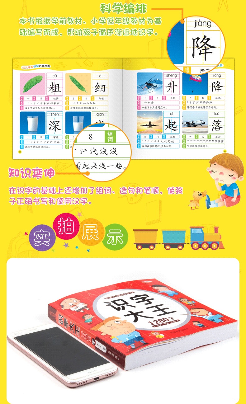 3-6 Year Old Kids Preschool 1280 Chinese Word Book Pinyin Picture ...
