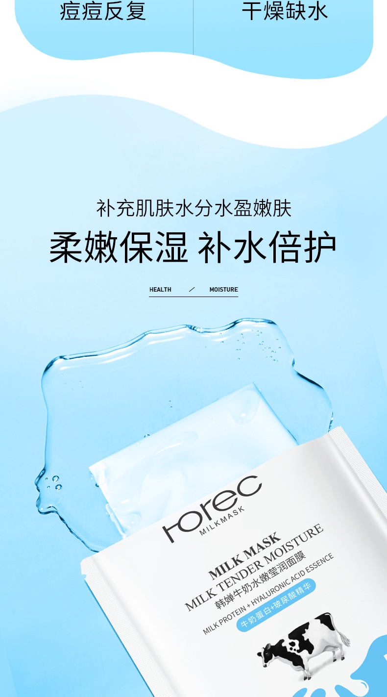ROREC Milk Protein Amino Acid Essence Facial Mask Moisturizing ...