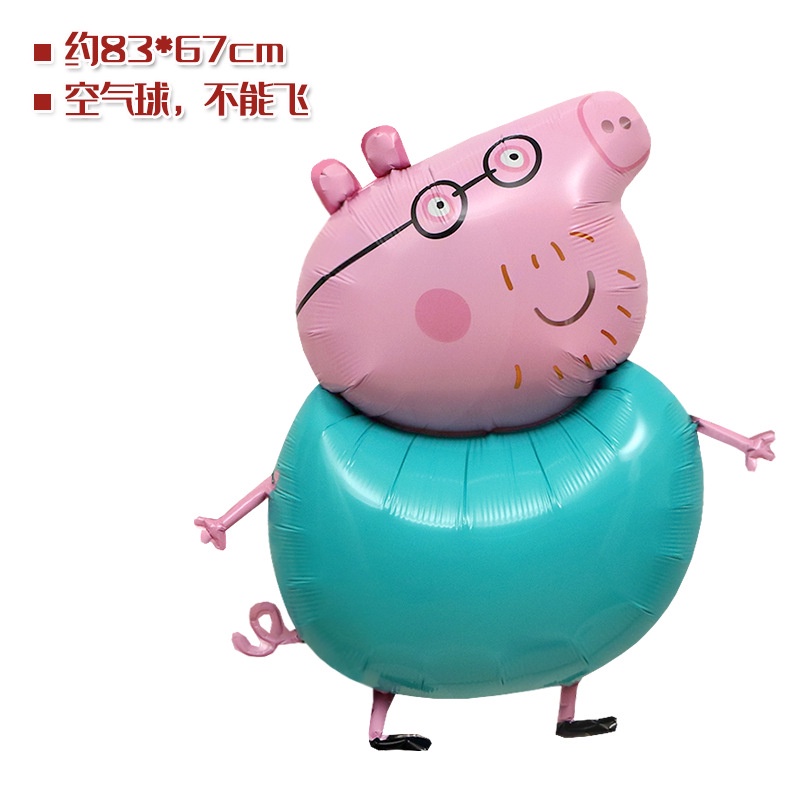 4Pcs 7pcs Peppa Pig Family Inflatable Balloon UFO Pig Birthday Party ...